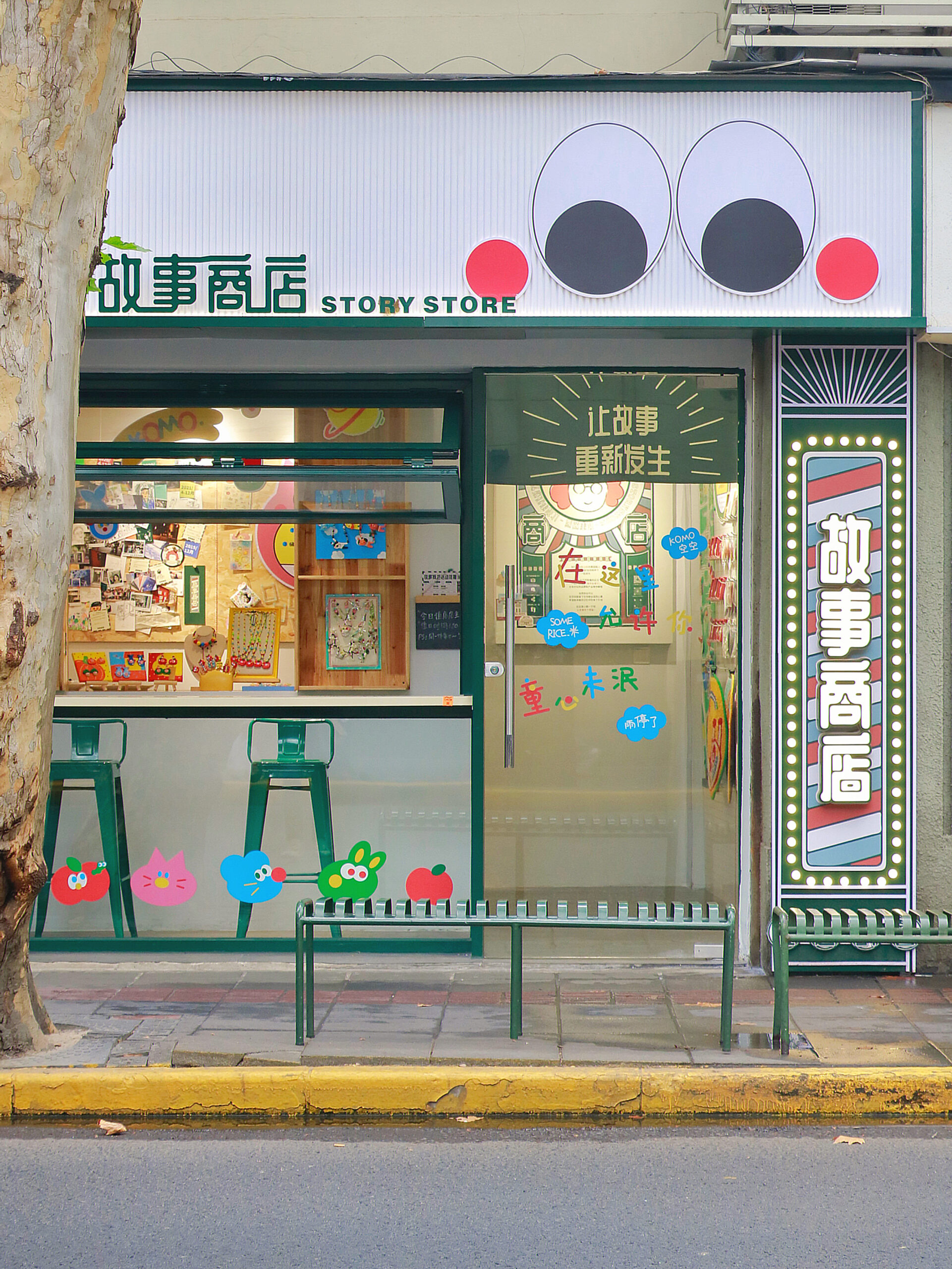 STORY STORE - Cities of Design Network